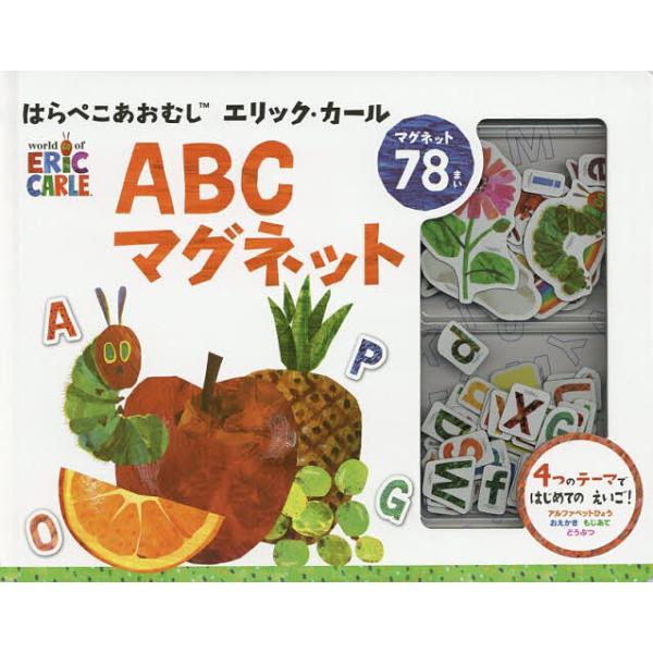 ※商品画像はイメージや仮デザインが含まれている場合があります。帯の有無など実際と異なる場合があります。出版社:交通新聞社発売日:2020年06月キーワード:はらぺこあおむしABCマグネット えほん 絵本 プレゼント ギフト 誕生日 子供 ク...
