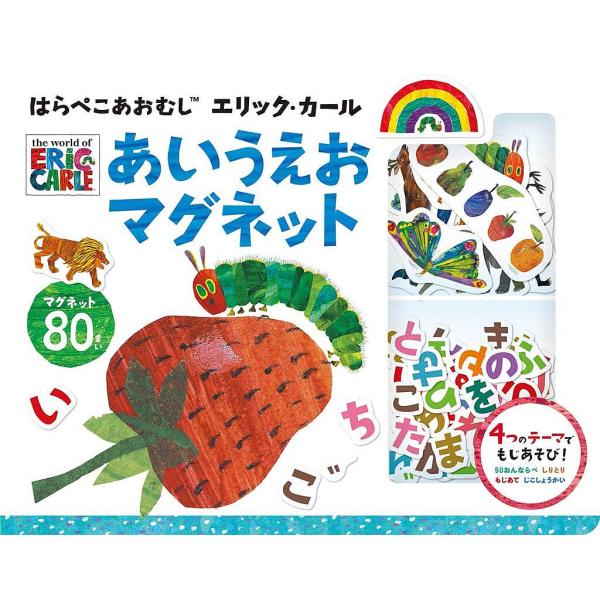 ※商品画像はイメージや仮デザインが含まれている場合があります。帯の有無など実際と異なる場合があります。出版社:交通新聞社発売日:2016年09月キーワード:はらぺこあおむしあいうえおマグネット えほん 絵本 プレゼント ギフト 誕生日 子供...
