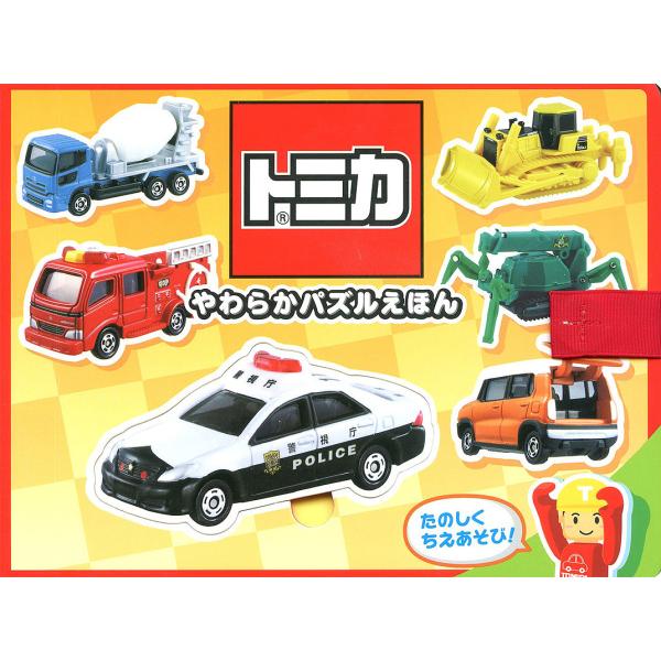※商品画像はイメージや仮デザインが含まれている場合があります。帯の有無など実際と異なる場合があります。出版社:交通新聞社発売日:2017年11月シリーズ名等:やわらかパズルえほんキーワード:トミカ プレゼント ギフト 誕生日 子供 クリスマ...
