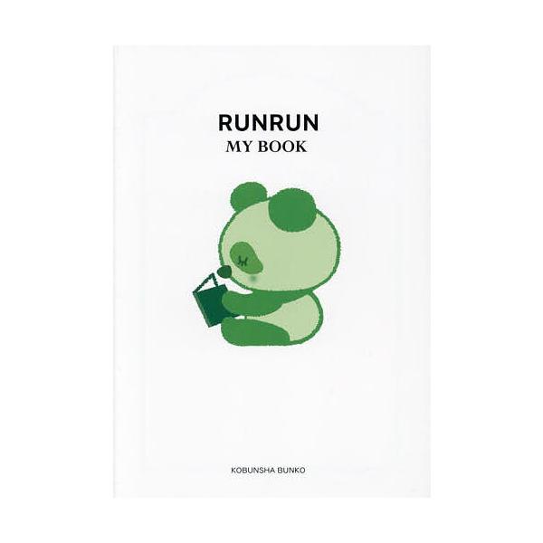 出版社:光文社発売日:2024年09月シリーズ名等:文庫ん ３−１キーワード:RUNRUNMYBOOK るんるんまいぶつくぶんこん３１ ルンルンマイブツクブンコン３１