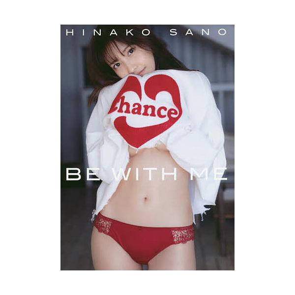 ※商品画像はイメージや仮デザインが含まれている場合があります。帯の有無など実際と異なる場合があります。撮影:中村和孝出版社:光文社発売日:2022年02月キーワード:BEWITHME佐野ひなこ写真集中村和孝 写真集 びーういずみーＢＥＷＩＴ...