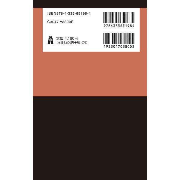 ※商品画像はイメージや仮デザインが含まれている場合があります。帯の有無など実際と異なる場合があります。編:三村將　編:村松太郎出版社:弘文堂発売日:2025年06月キーワード:ミレニアム精神医学辞典三村將村松太郎 みれにあむせいしんいがくじ...