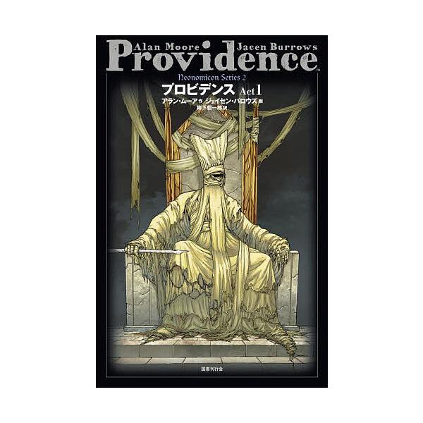※商品画像はイメージや仮デザインが含まれている場合があります。帯の有無など実際と異なる場合があります。作:アラン・ムーア　画:ジェイセン・バロウズ　訳:柳下毅一郎出版社:国書刊行会発売日:2022年11月シリーズ名等:ネオノミコンシリーズ ...
