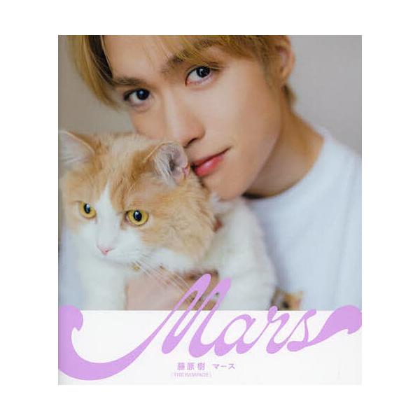 ※商品画像はイメージや仮デザインが含まれている場合があります。帯の有無など実際と異なる場合があります。著:藤原樹　著:マース出版社:幻冬舎発売日:2024年07月キーワード:MarsItsuki＆MarsPHOTOBOOK藤原樹マース 写真...