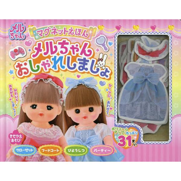 ※商品画像はイメージや仮デザインが含まれている場合があります。帯の有無など実際と異なる場合があります。出版社:幻冬舎発売日:2023年04月キーワード:マグネットえほんメルちゃんおしゃれしま えほん 絵本 プレゼント ギフト 誕生日 子供 ...