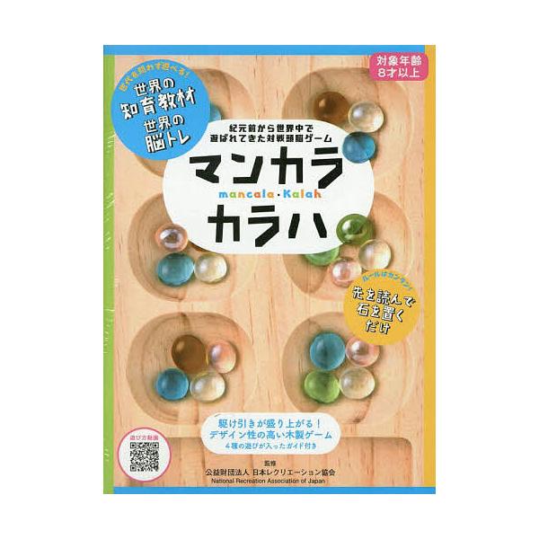※商品画像はイメージや仮デザインが含まれている場合があります。帯の有無など実際と異なる場合があります。出版社:幻冬舎発売日:2025年07月キーワード:マンカラ・カラハ プレゼント ギフト 誕生日 子供 クリスマス 子ども こども まんから...