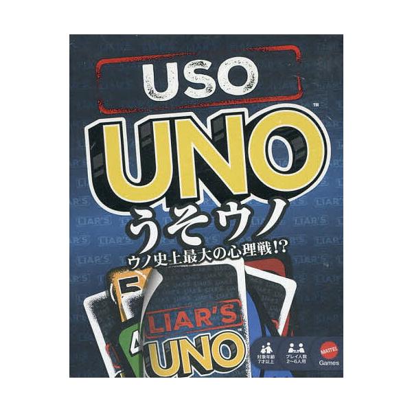 ※商品画像はイメージや仮デザインが含まれている場合があります。帯の有無など実際と異なる場合があります。出版社:マテル・インタ発売日:2026年04月キーワード:USOUNO うそうの ウソウノ