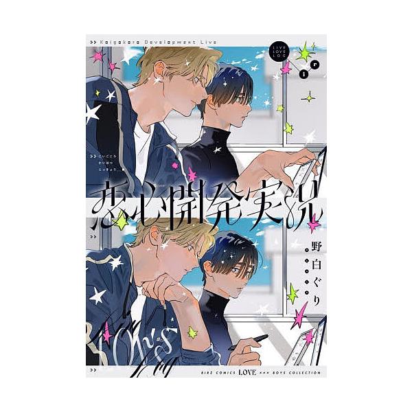 ※商品画像はイメージや仮デザインが含まれている場合があります。帯の有無など実際と異なる場合があります。出版社:幻冬舎コミックス発売日:2026年05月シリーズ名等:バーズコミックス ラブキスボーイズコレクキーワード:恋心開発実況 マンガ 漫...