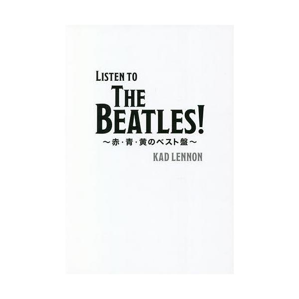 著:KADLENNON出版社:幻冬舎メディアコンサルティング発売日:2022年07月キーワード:LISTENTOTHEBEATLES！赤・青・黄のベスト盤KADLENNON りつすんとうーざびーとるずＬＩＳＴＥＮＴＯＴＨＥ リツスントウーザ...