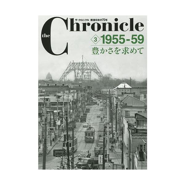 出版社:共同通信社発売日:2014年12月巻数:3巻キーワード:theChronicleザ・クロニクル戦後日本の７０年３ ざくろにくる３ＣＨＲＯＮＩＣＬＥ３ざくろにくる ザクロニクル３ＣＨＲＯＮＩＣＬＥ３ザクロニクル BF27210E