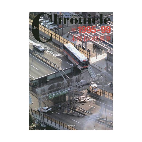 出版社:共同通信社発売日:2015年07月巻数:11巻キーワード:theChronicleザ・クロニクル戦後日本の７０年１１ ざくろにくる１１ＣＨＲＯＮＩＣＬＥ１１ざくろにくる ザクロニクル１１ＣＨＲＯＮＩＣＬＥ１１ザクロニクル BF27210E