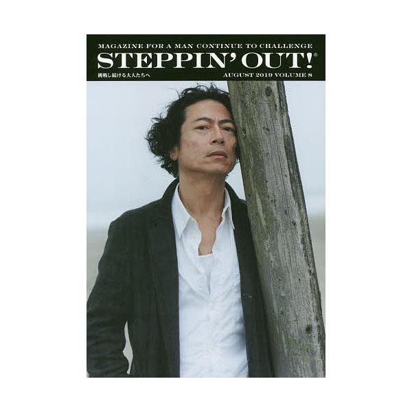 出版社:ブラウンズブックス発売日:2019年06月キーワード:STEPPIN’OUT！挑戦し続ける大人たちへVOLUME８（２０１９AUGUST） すてつぴんあうと８（２０１９ー８） ステツピンアウト８（２０１９ー８）