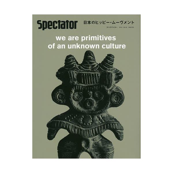 ※商品画像はイメージや仮デザインが含まれている場合があります。帯の有無など実際と異なる場合があります。出版社:エディトリアル・デパートメント発売日:2019年11月キーワード:スペクテイターVOL．４５（２０１９SPECIALISSUE） ...