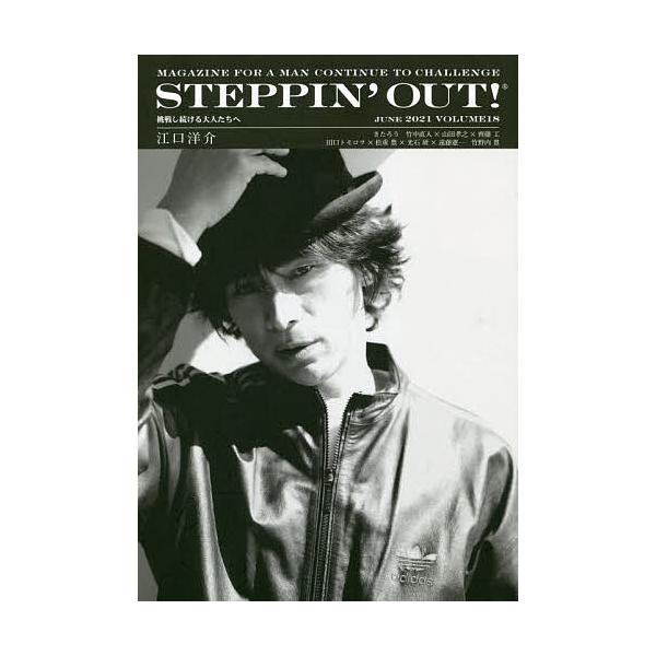 出版社:ブラウンズブックス発売日:2021年04月キーワード:STEPPIN’OUT！挑戦し続ける大人たちへVOLUME１８（２０２１JUNE） すてつぴんあうと１８（２０２１ー６） ステツピンアウト１８（２０２１ー６）