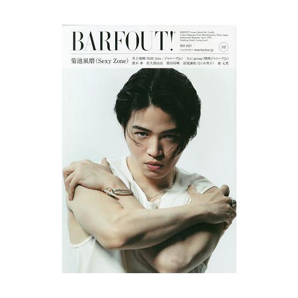 出版社:ブラウンズブックス発売日:2023年04月キーワード:バァフアウト！VOLUME３３２（２０２３MAY） ばあふあうと３３２（２０２３ー５） バアフアウト３３２（２０２３ー５）