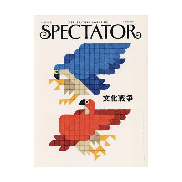 出版社:エディトリアル・デパートメント発売日:2023年12月キーワード:SPECTATORVol．５２（２０２３） すぺくていたー５２（２０２３） スペクテイター５２（２０２３）