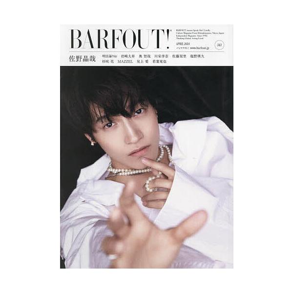 出版社:ブラウンズブックス発売日:2024年03月キーワード:BARFOUT！Volume３４３（２０２４APRIL） ばあふあうと３４３（２０２４ー４） バアフアウト３４３（２０２４ー４）