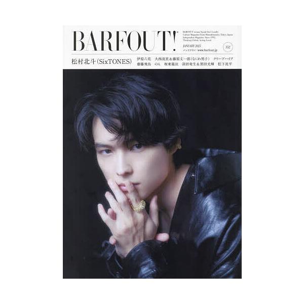 出版社:ブラウンズブックス発売日:2024年12月キーワード:BARFOUT！Volume３５２（２０２５JANUARY） ばあふあうと３５２（２０２５ー１） バアフアウト３５２（２０２５ー１）