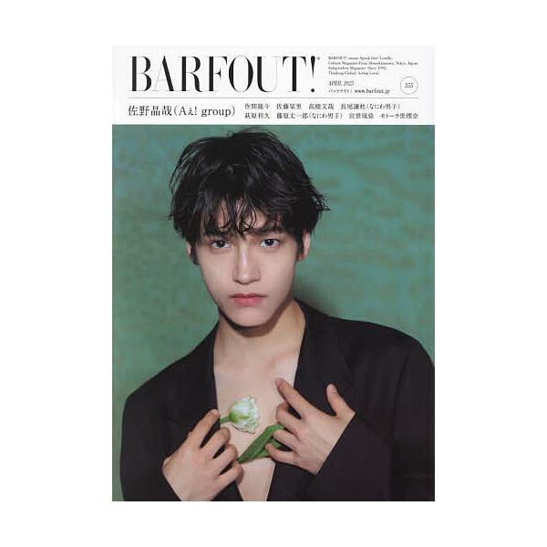 出版社:ブラウンズブックス発売日:2025年03月キーワード:BARFOUT！Volume３５５（２０２５APRIL） ばあふあうと３５５（２０２５ー４） バアフアウト３５５（２０２５ー４）