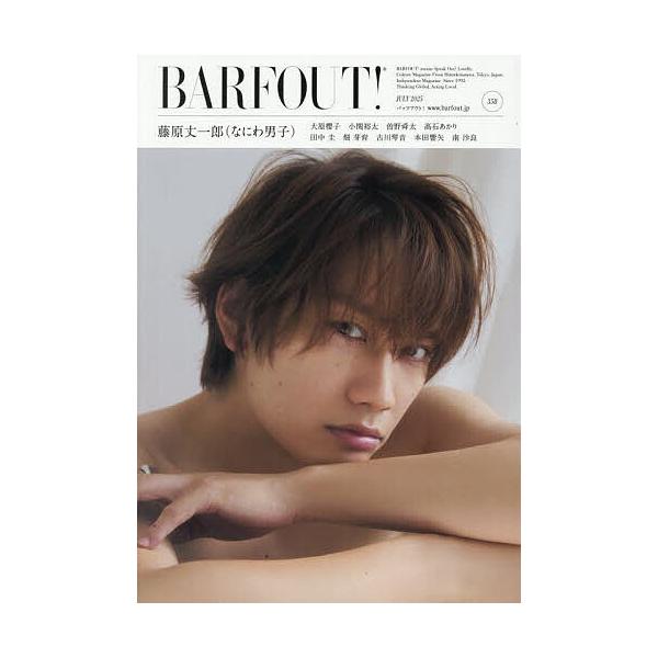 ※商品画像はイメージや仮デザインが含まれている場合があります。帯の有無など実際と異なる場合があります。出版社:ブラウンズブックス発売日:2025年06月キーワード:BARFOUT！Volume３５８（２０２５JULY） ばあふあうと３５８（...