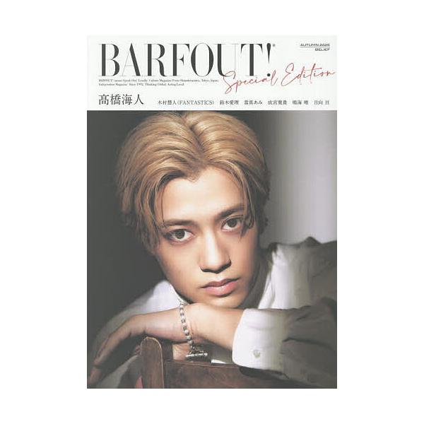 ※商品画像はイメージや仮デザインが含まれている場合があります。帯の有無など実際と異なる場合があります。出版社:ブラウンズブックス発売日:2025年09月キーワード:バァフアウト！スペシャル・エディション２０２５AUTUMN ばあふあうとすぺ...