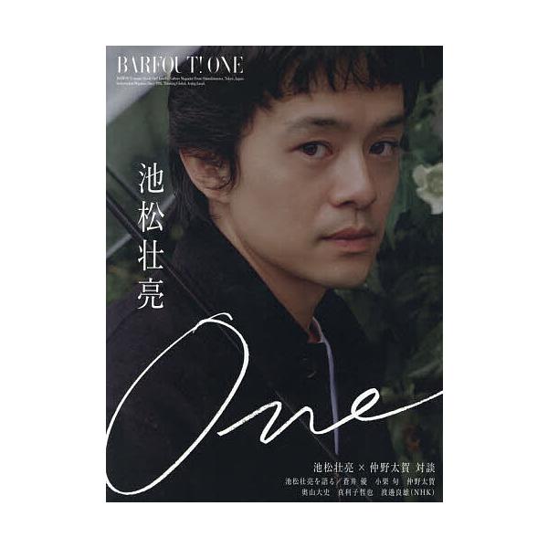 ※商品画像はイメージや仮デザインが含まれている場合があります。帯の有無など実際と異なる場合があります。出版社:ブラウンズブックス発売日:2026年02月キーワード:BARFOUT！ONE池松壮亮 ばあふあうとわんＢＡＲＦＯＵＴ〕ＯＮＥいけま...