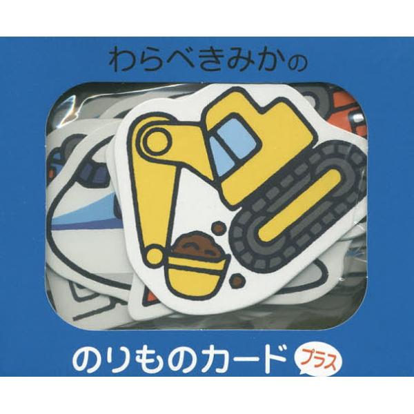 出版社:幻冬舎発売日:2017年12月キーワード:わらべきみかののりものカードプラス えほん 絵本 プレゼント ギフト 誕生日 子供 クリスマス 1歳 2歳 3歳 子ども こども わらべきみかののりものかーどぷらす ワラベキミカノノリモノカ...