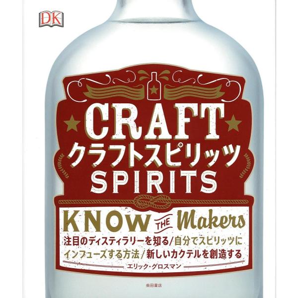 著:エリック・グロスマン　訳:清宮真理　訳:平林祥出版社:柴田書店発売日:2018年01月キーワード:クラフトスピリッツエリック・グロスマン清宮真理平林祥 くらふとすぴりつつ クラフトスピリツツ ぐろすまん えりつく Ｈ． Ｇ グロスマン ...