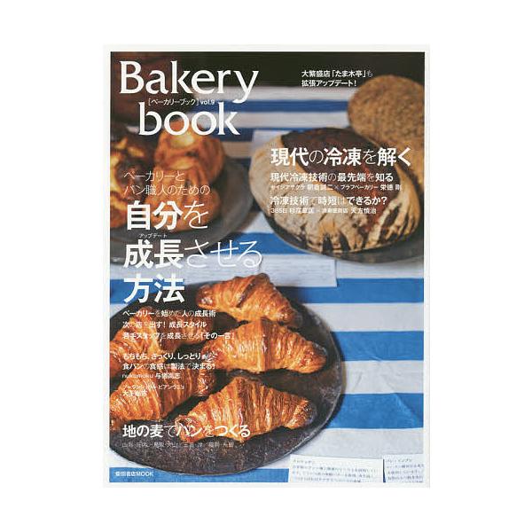 出版社:柴田書店発売日:2015年09月シリーズ名等:柴田書店MOOKキーワード:Bakerybookvol．９ べーかりーぶつく９ＢＡＫＥＲＹＢＯＯＫ９しばた ベーカリーブツク９ＢＡＫＥＲＹＢＯＯＫ９シバタ