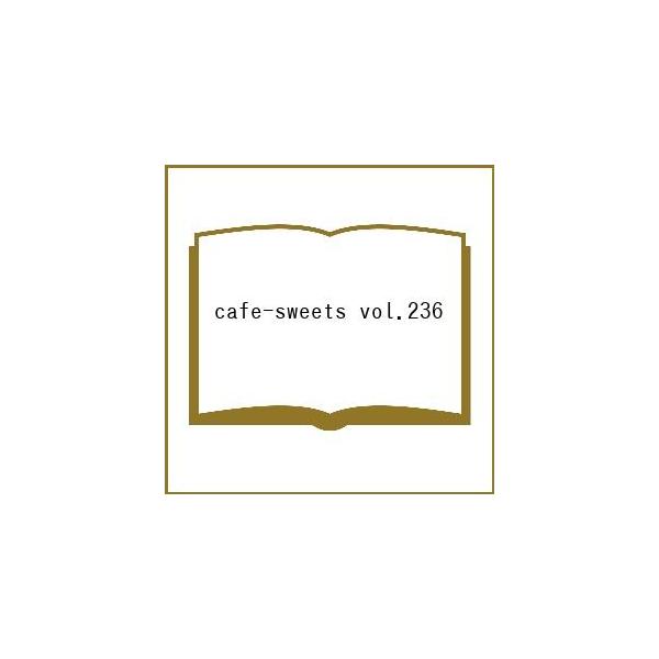 【発売日：2026年06月04日】※商品画像はイメージや仮デザインが含まれている場合があります。帯の有無など実際と異なる場合があります。出版社:柴田書店発売日:2026年06月04日シリーズ名等:柴田書店MOOKキーワード:cafe−swe...