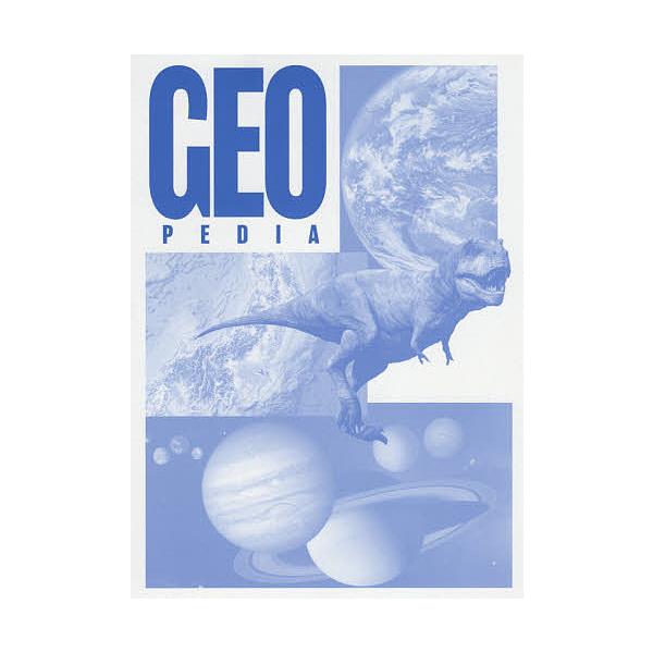 ほか著:丸山茂徳出版社:清水書院発売日:2020年06月キーワード:GEOペディアシリーズ第１期４巻セット丸山茂徳 じおぺでいあしりーずだいいつき ジオペデイアシリーズダイイツキ まるやま しげのり マルヤマ シゲノリ