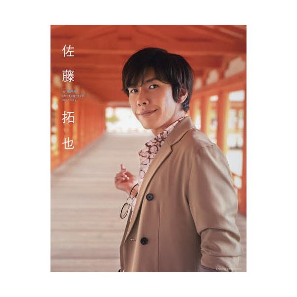※商品画像はイメージや仮デザインが含まれている場合があります。帯の有無など実際と異なる場合があります。撮影:金山フヒト　著:佐藤拓也出版社:主婦と生活社発売日:2021年05月キーワード:佐藤拓也in瀬戸内photographjourney...