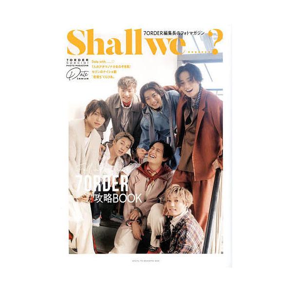 著:７ORDER出版社:主婦と生活社発売日:2022年04月キーワード:Shallwe．．．．．．．？７ORDERSpecialPHOTOMAGAZINEDateissue７ORDER しやるういＳＨＡＬＬＷＥ．．．．．．．？せヴんおー シ...