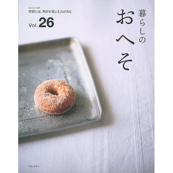 出版社:主婦と生活社発売日:2018年08月キーワード:暮らしのおへそThestoriesofvariouspeopleandtheireverydayroutines．Vol．２６習慣には、明日を変える力がある くらしのおへそ２６ クラシ...