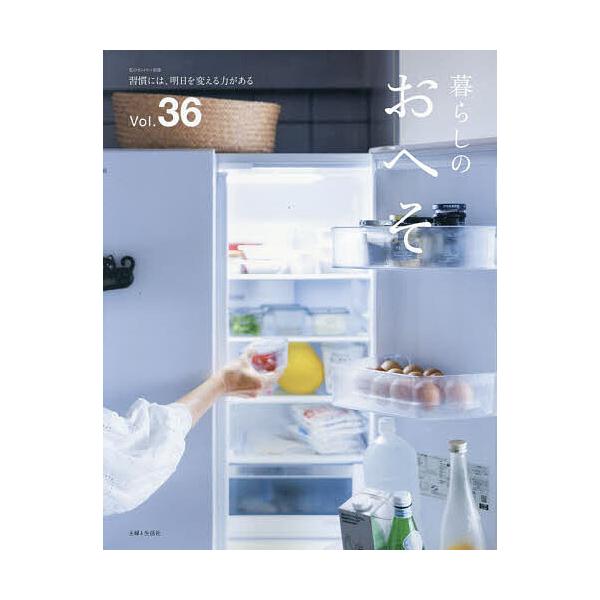 出版社:主婦と生活社発売日:2023年08月キーワード:暮らしのおへそThestoriesofvariouspeopleandtheireverydayroutines．Vol．３６習慣には、明日を変える力がある くらしのおへそ３６ クラシ...