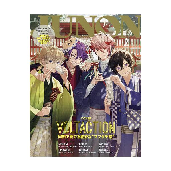 出版社:主婦と生活社発売日:2024年12月シリーズ名等:別冊ジュノンキーワード:JUNON２月号VOLTACTION じゆのん２がつごうヴおるたくしよんかヴあーヴあーじ ジユノン２ガツゴウヴオルタクシヨンカヴアーヴアージ
