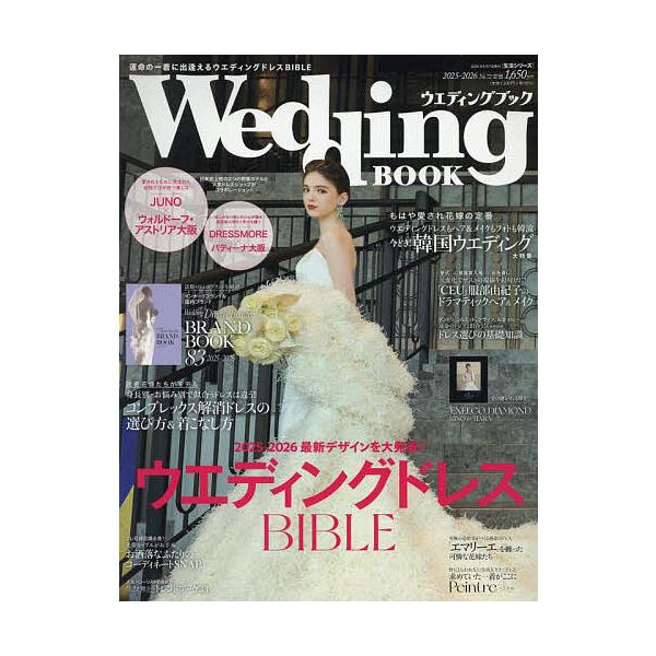 出版社:COURAGE発売日:2025年05月シリーズ名等:生活シリーズキーワード:WeddingBOOKNo．７２ うえでいんぐぶつく７２ ウエデイングブツク７２