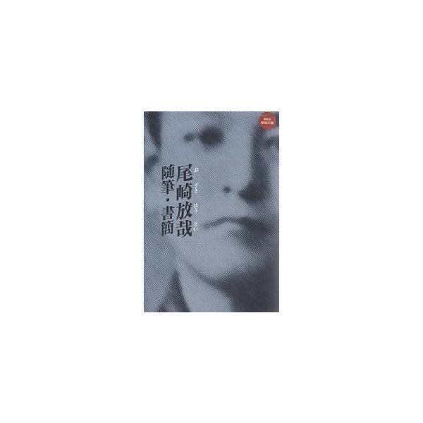 著:尾崎放哉出版社:春陽堂書店発売日:2002年11月シリーズ名等:放哉文庫キーワード:尾崎放哉随筆・書簡尾崎放哉 おざきほうさいずいひつしよかんほうさいぶんこ オザキホウサイズイヒツシヨカンホウサイブンコ おざき ほうさい オザキ ホウサイ