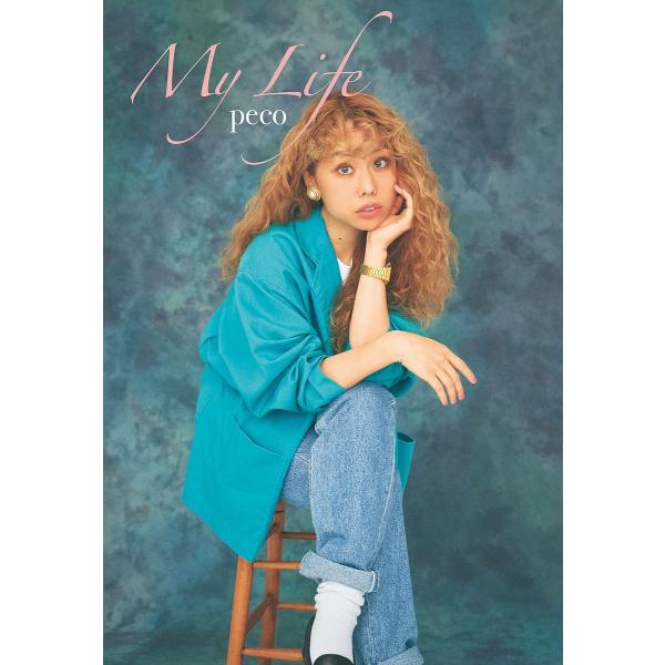 ※商品画像はイメージや仮デザインが含まれている場合があります。帯の有無など実際と異なる場合があります。著:peco出版社:祥伝社発売日:2024年02月キーワード:MyLifepeco まいらいふＭＹＬＩＦＥ マイライフＭＹＬＩＦＥ ぺこ ペコ