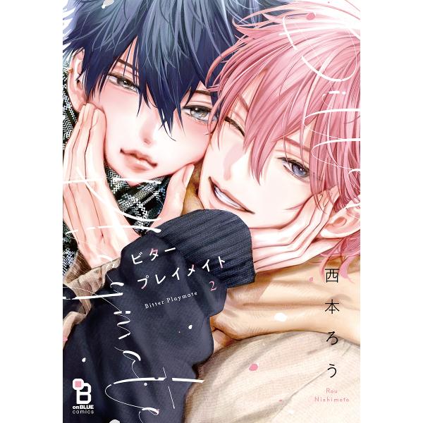 ※商品画像はイメージや仮デザインが含まれている場合があります。帯の有無など実際と異なる場合があります。出版社:祥伝社発売日:2024年04月シリーズ名等:オンブルーコミックスキーワード:ビタープレイメイト２ 漫画 マンガ まんが BL びた...