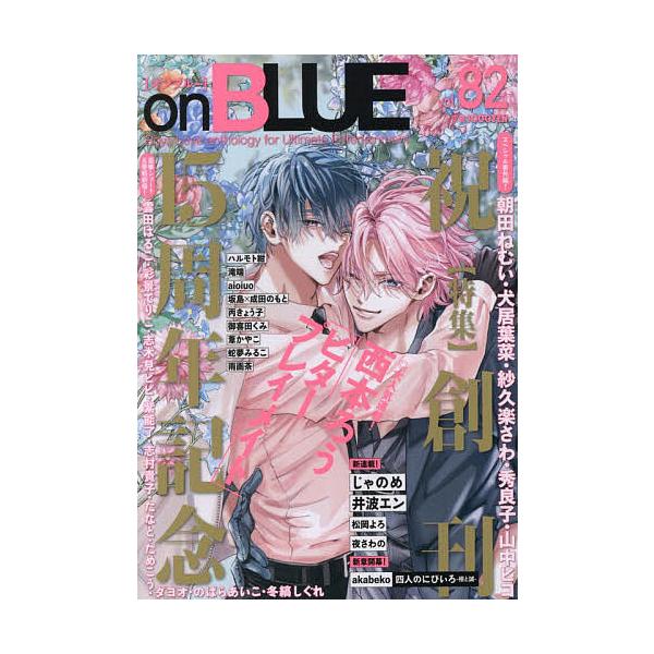 ※商品画像はイメージや仮デザインが含まれている場合があります。帯の有無など実際と異なる場合があります。出版社:祥伝社発売日:2026年04月シリーズ名等:on BLUE COMICS巻数:82巻キーワード:onBLUE８２ 漫画 マンガ ま...