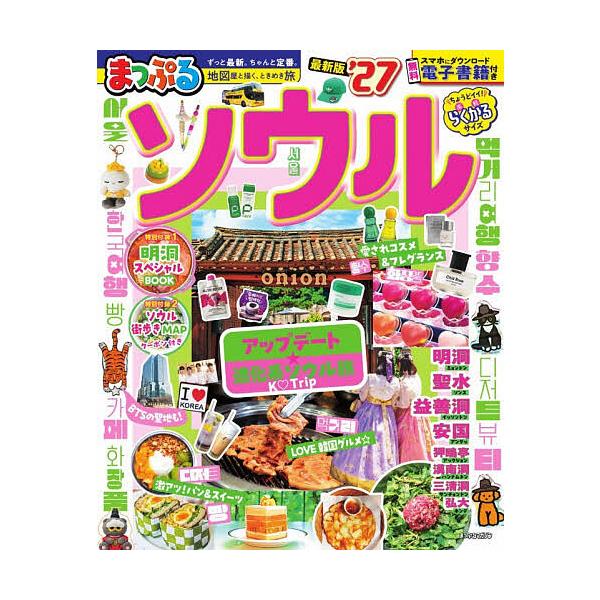 ※商品画像はイメージや仮デザインが含まれている場合があります。帯の有無など実際と異なる場合があります。出版社:昭文社発売日:2026年09月シリーズ名等:まっぷるマガジン 海外キーワード:ソウル’２７ そうる２０２７ ソウル２０２７