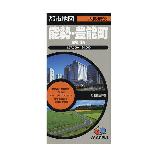 ※商品画像はイメージや仮デザインが含まれている場合があります。帯の有無など実際と異なる場合があります。出版社:昭文社発売日:2018年シリーズ名等:都市地図 大阪府 ２８キーワード:能勢・豊能町猪名川町 のせとよのちよういながわちようとしち...