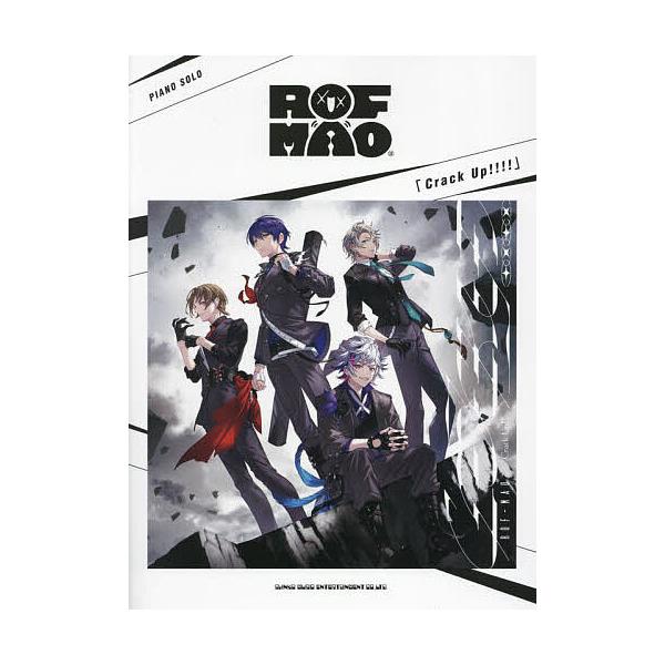 ※商品画像はイメージや仮デザインが含まれている場合があります。帯の有無など実際と異なる場合があります。出版社:シンコーミュージック発売日:2022年09月シリーズ名等:ピアノ・ソロキーワード:楽譜ROF−MAOCrackUp！！ がくふろふ...