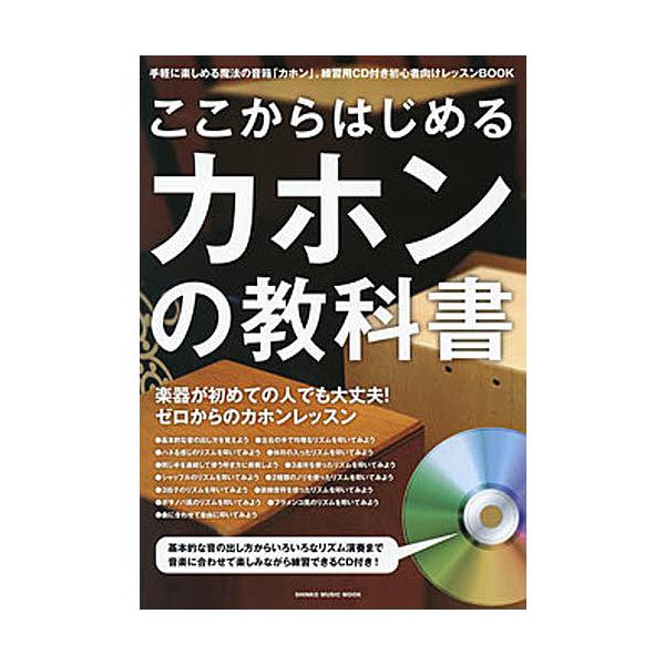 ※商品画像はイメージや仮デザインが含まれている場合があります。帯の有無など実際と異なる場合があります。出版社:シンコーミュージック・エンタテイメント発売日:2010年04月シリーズ名等:シンコー・ミュージック・ムックキーワード:ここからはじ...