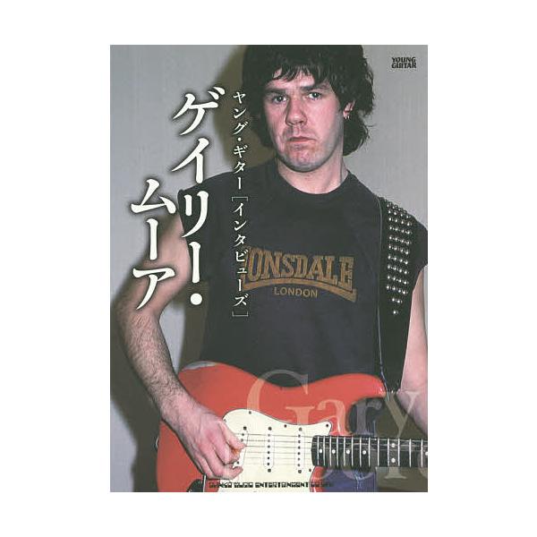 ※商品画像はイメージや仮デザインが含まれている場合があります。帯の有無など実際と異なる場合があります。述:ゲイリー・ムーア出版社:シンコーミュージック・エンタテイメント発売日:2015年10月シリーズ名等:YOUNG GUITAR ヤング・...
