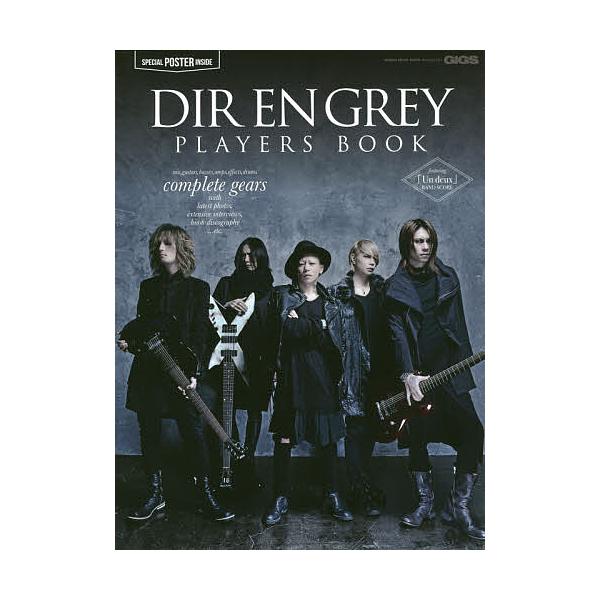 出版社:シンコーミュージック・エンタテイメント発売日:2016年02月シリーズ名等:SHINKO MUSIC MOOKキーワード:DIRENGREYPLAYERSBOOKProducedbyGiGS でいるあんぐれいぷれいやーずぶつくＤＩＲ...