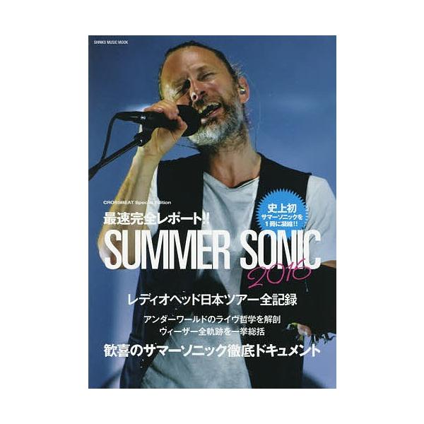 出版社:シンコーミュージック・エンタテイメント発売日:2016年09月シリーズ名等:SHINKO MUSIC MOOKキーワード:最速完全レポート！！サマーソニック２０１６CROSSBEATSpecialEdition さいそくかんぜんれぽ...
