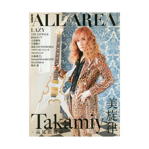 出版社:シンコーミュージック・エンタテイメント発売日:2017年09月シリーズ名等:シンコー・ミュージック・ムックキーワード:B−PASSALLAREAVol．６ びーぱすおーるえりあ６ ビーパスオールエリア６