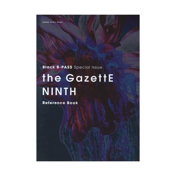 出版社:シンコーミュージック・エンタテイメント発売日:2018年06月シリーズ名等:SHINKO MUSIC MOOKキーワード:theGazettENINTHReferenceBookBlackB−PASSSpecialIssue ざがぜ...